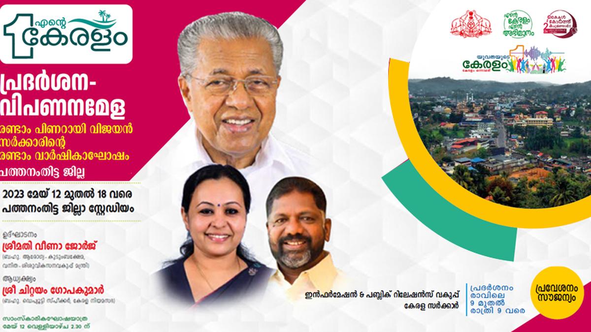 Days of celebration for Pathanamthitta district; ‘Ente Keralam’ exhibition and starts - The Hindu